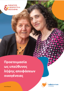 Multilingual resources available - Dignified & Respectful Decisions